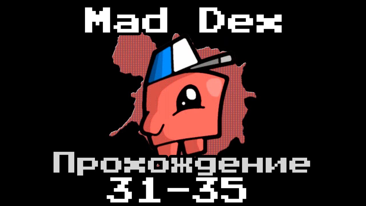 Mad Dex - Прохождение 31-35 lvl - YouTube