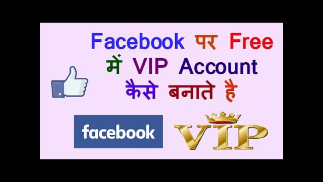 Facebook par VIP Acoount Kaise Banaye !! How to create VIP Account on ...