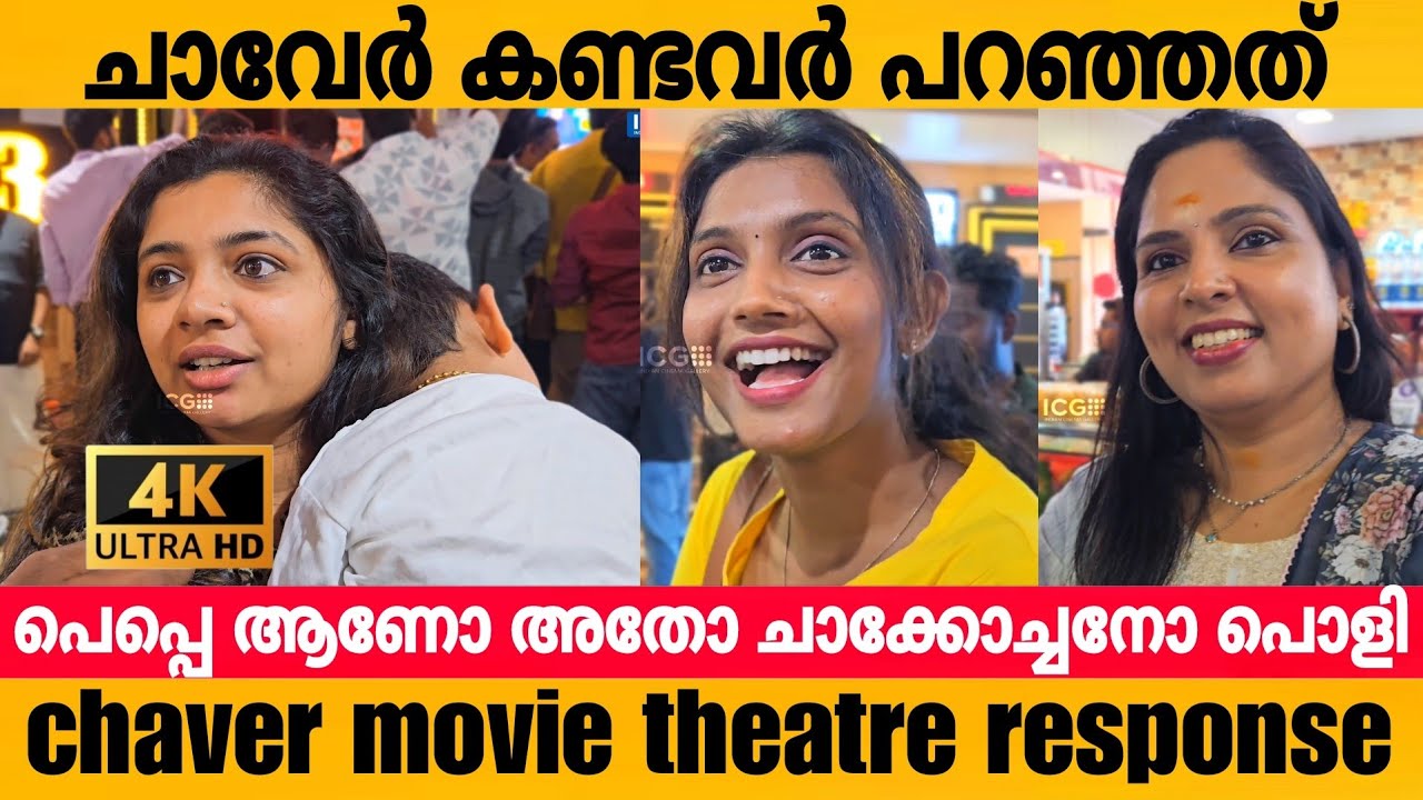 Chaaver Movie Theatre Response| Chaver review | Chaver public review ...