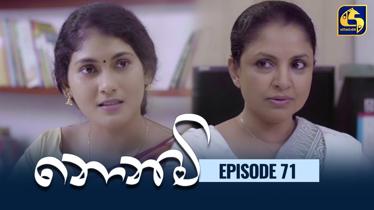 Nonimi || නොනිමි || Episode 71 || 27th February 2023 - YouTube
