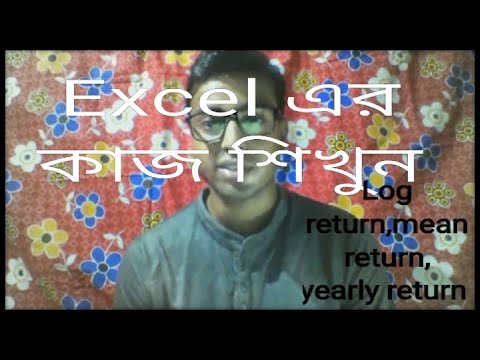 how to calculate Log Return, Mean Return, Yearly Return in the excel ...