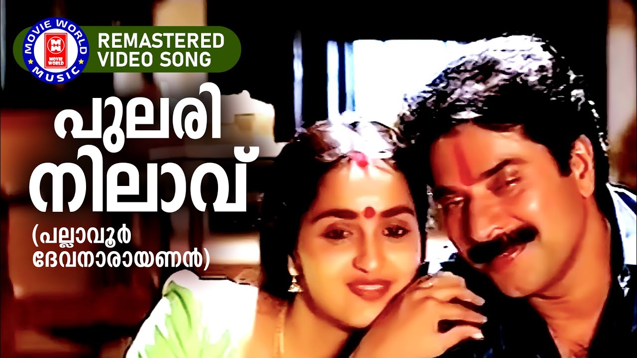 Pularinilavu |Pallavoor Devanarayanan |Raveendran K J Yesudas |Re Mastered Video Song - YouTube