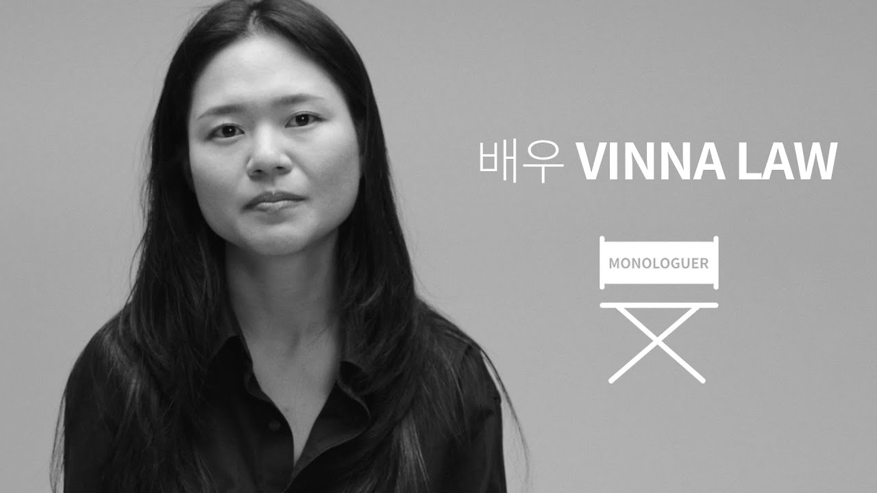 [모놀로그 챌린지] 배우 VINNA LAW - 드라마 '오징어 게임' 독백 연기 - YouTube