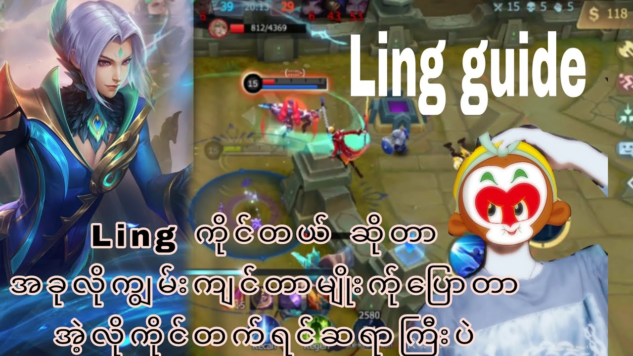 How to play Ling like pro! Ling Guide! MLBB Ling Hero ကိုင်နည်း Voice ...