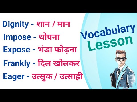 Vocabulary Lesson | Learn English Words with meaning | Vocabulary Meaning | Let Me Flow