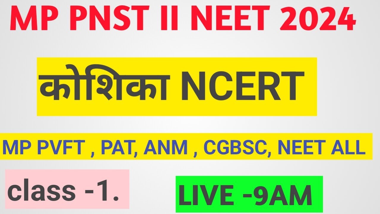 MP PNST 2023-24 CLASS 1 BIOLOGY NCERT MCQ CHEPTER 11th book WISE 1 II ...