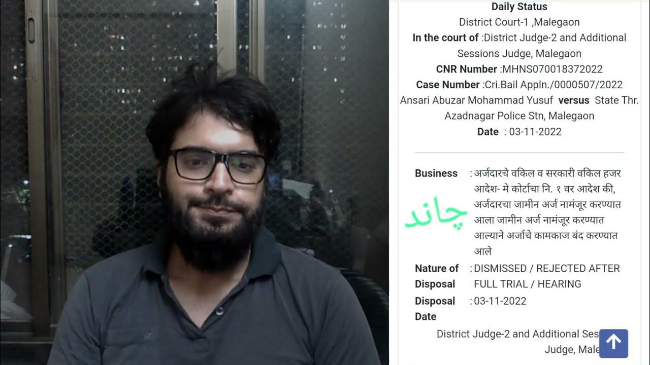 Heera Group Scam | Abuzar Ansari Malegaon Haram Group Sadar Bail Rejected - YouTube