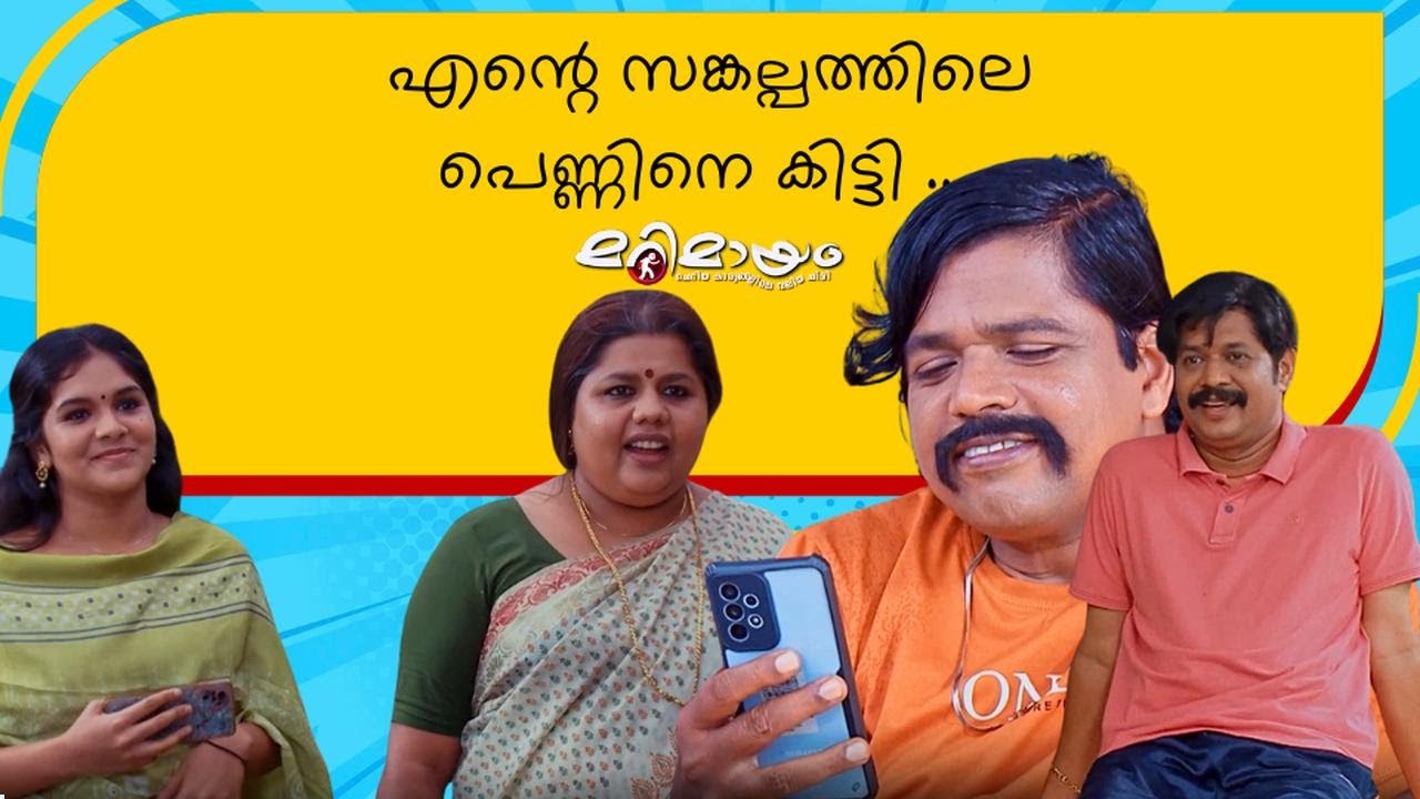 Marimayam | Best Scene | Ep 770 | manoramaMAX - YouTube