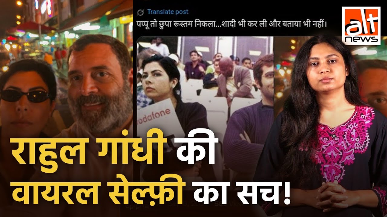 Rahul Gandhi की वायरल ‘selfie’ का सच! | Rahul Gandhi | Malaysia ...