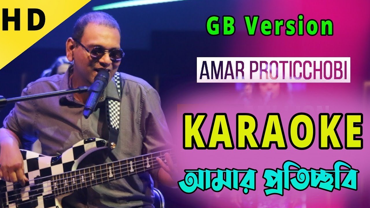 Amar Protichobi Gb Version Karaoke | আমার প্রতিচ্ছবি | Arthohin Band ...