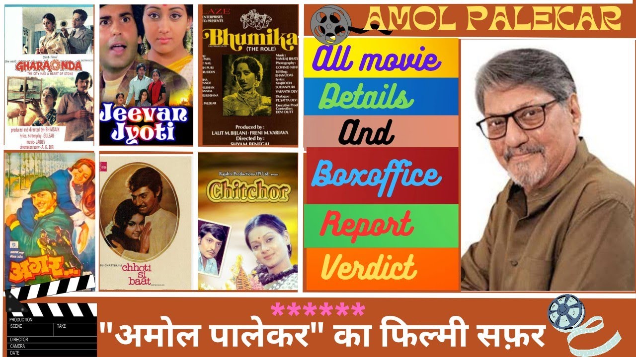 Amol Palekar ki (1969-2023) all movie list || अमोल पालेकर all movie ...