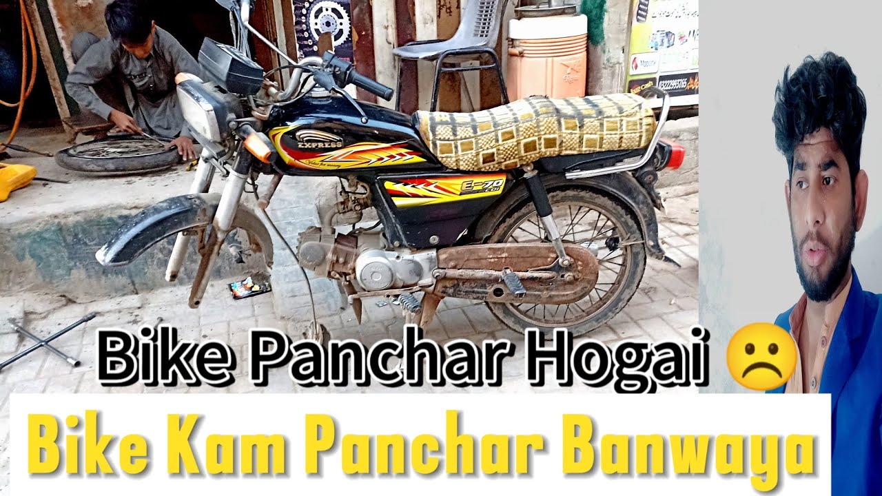 Bike Panchar Hogai ☹️ Bike Ka Kam Shuru Panchar Banwaya - YouTube