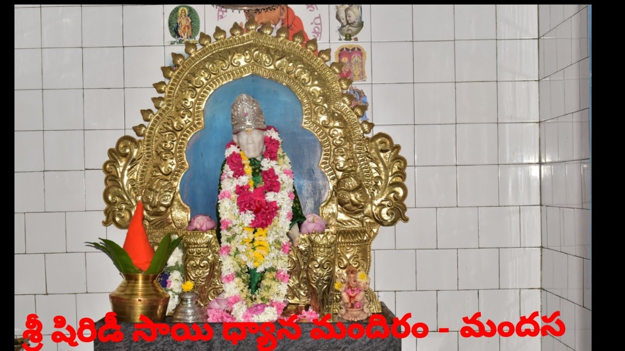 Sri Shiridi Sai Baba Mandir #mandasa - YouTube