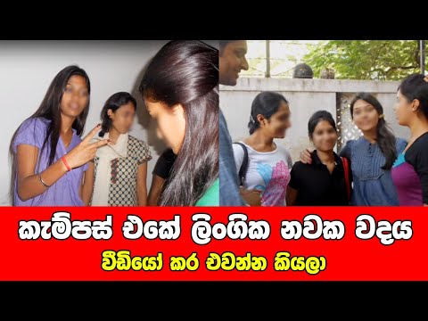 SL Campus new rag - YouTube