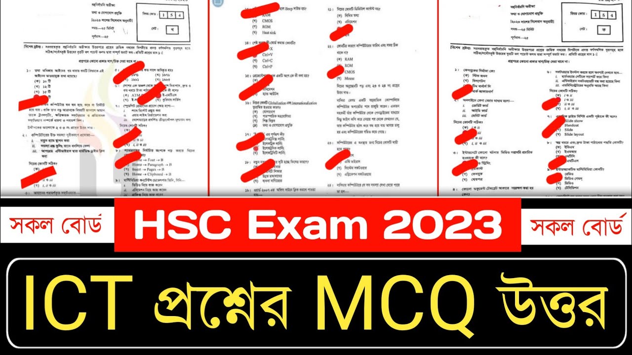 HSC ICT MCQ Solution 2023 | (সকল বোর্ড) দেখে নাও | ১০০% সঠিক উত্তর ...
