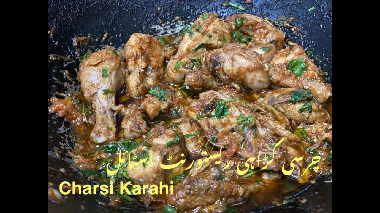 Charsi Kadahi Restaurant style || چرسی کڑاھی ریسٹورنٹ اسٹائل - YouTube