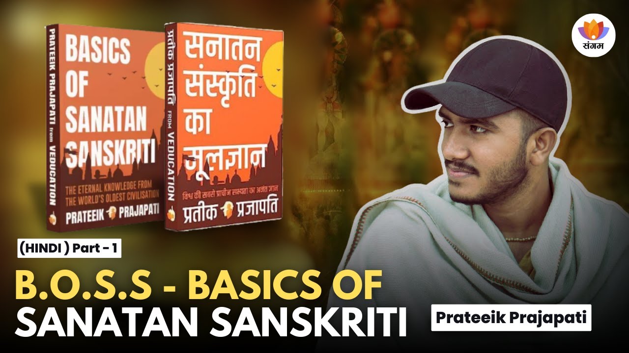 Complete Sanatan Gyaan in a book – Part 1 (In Hindi) | Prateeik ...