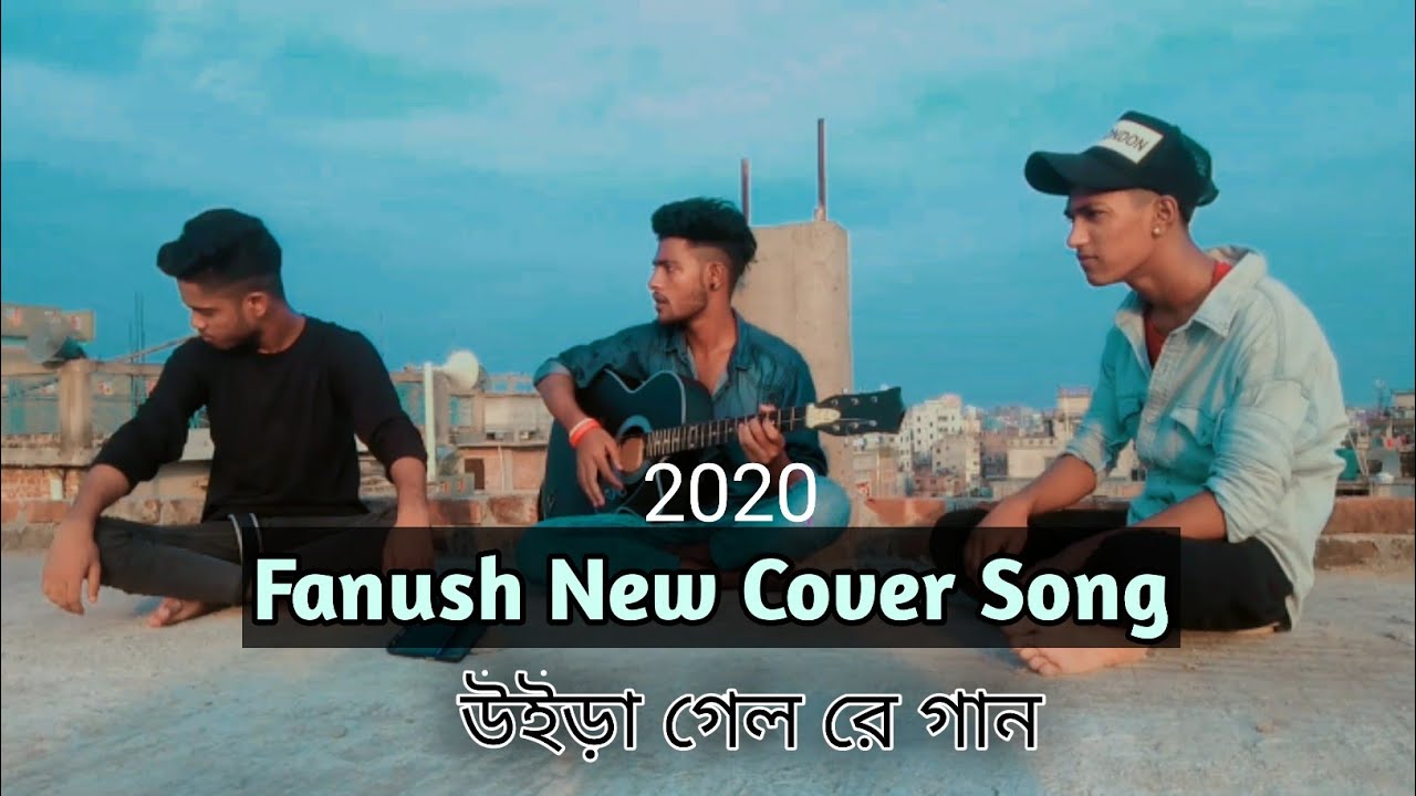 উইড়া গেল রে গান | 2020 Fanush Latest Version | Bangla Music Video | BD ...