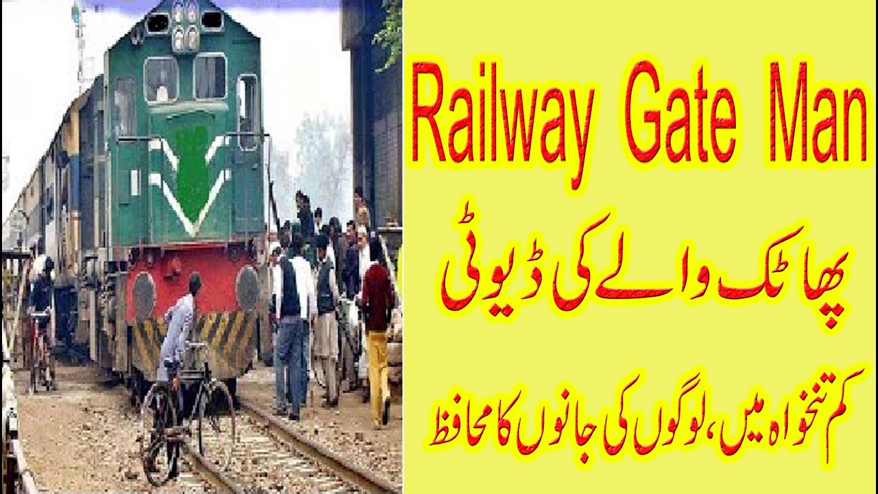Story of Railway gate man/ Poor condition of gate man/ Pakistan Railway ...