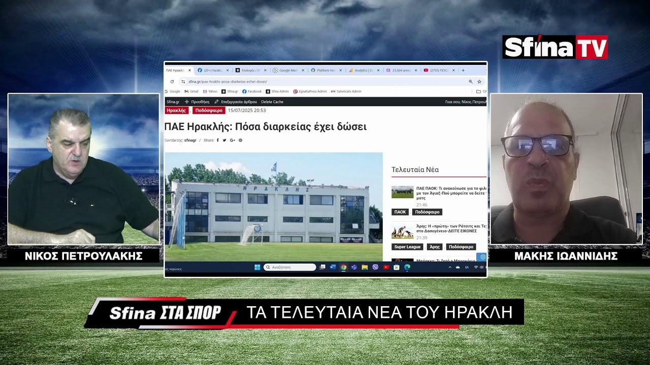 ΠΟΙΟΣ...ΠΑΟΚ; ΤΟ ΛΙΜΑΝΙ ΘΕΛΟΥΝ! - YouTube