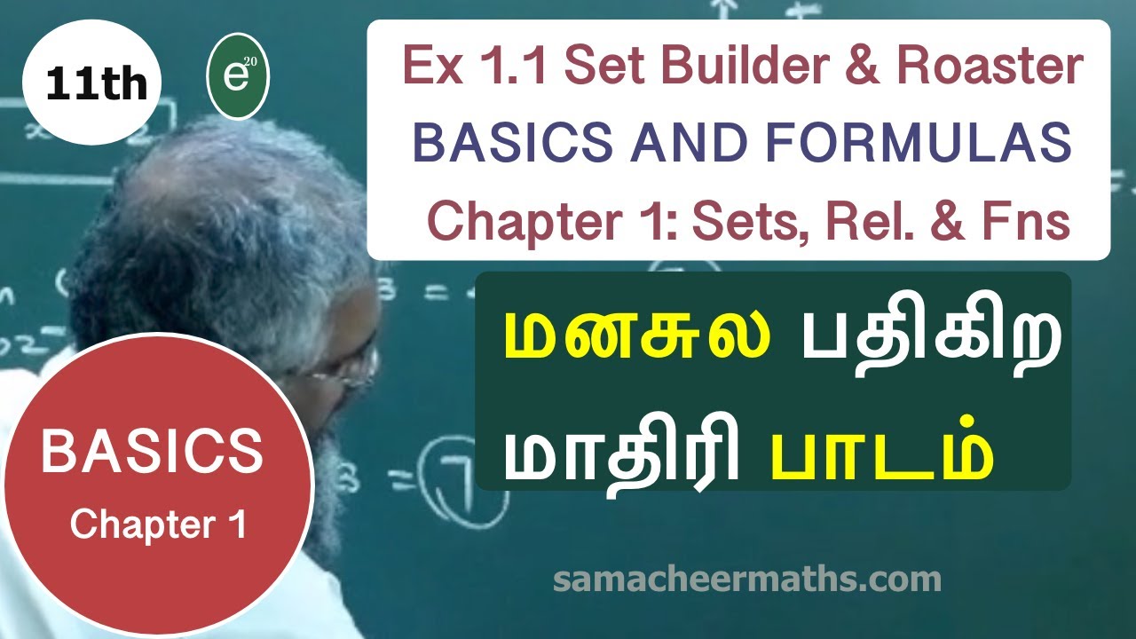 11th What is SET BUILDER FORM & ROASTER FORM? 11th Samacheer Maths ...