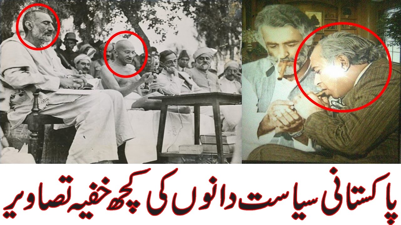 15 Unseen Old Photos of Pakistani Politicians - YouTube