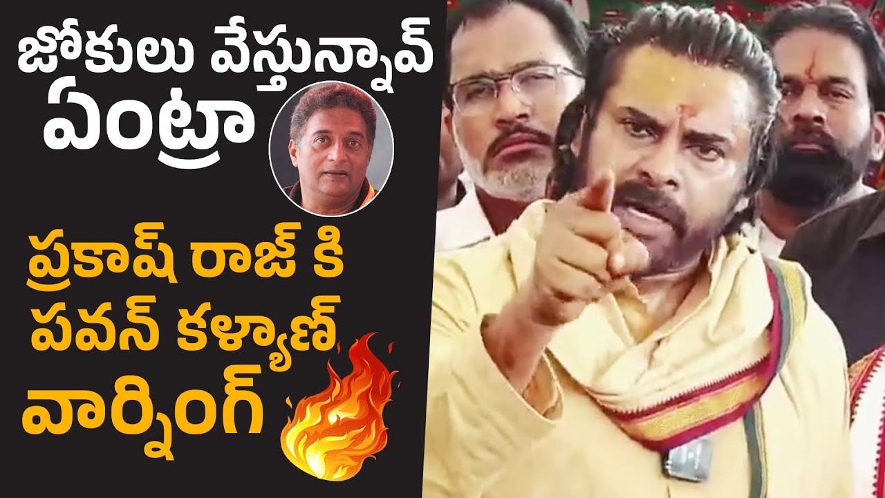 ప్రకాష్ రాజ్ కి వార్నింగ్ Pawan Kalyan Warning To Actor Prakash Raj ...
