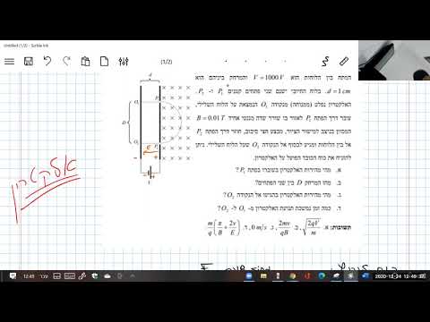 תרגול מגנטיות כוח לורנץ ב24 לדצמבר