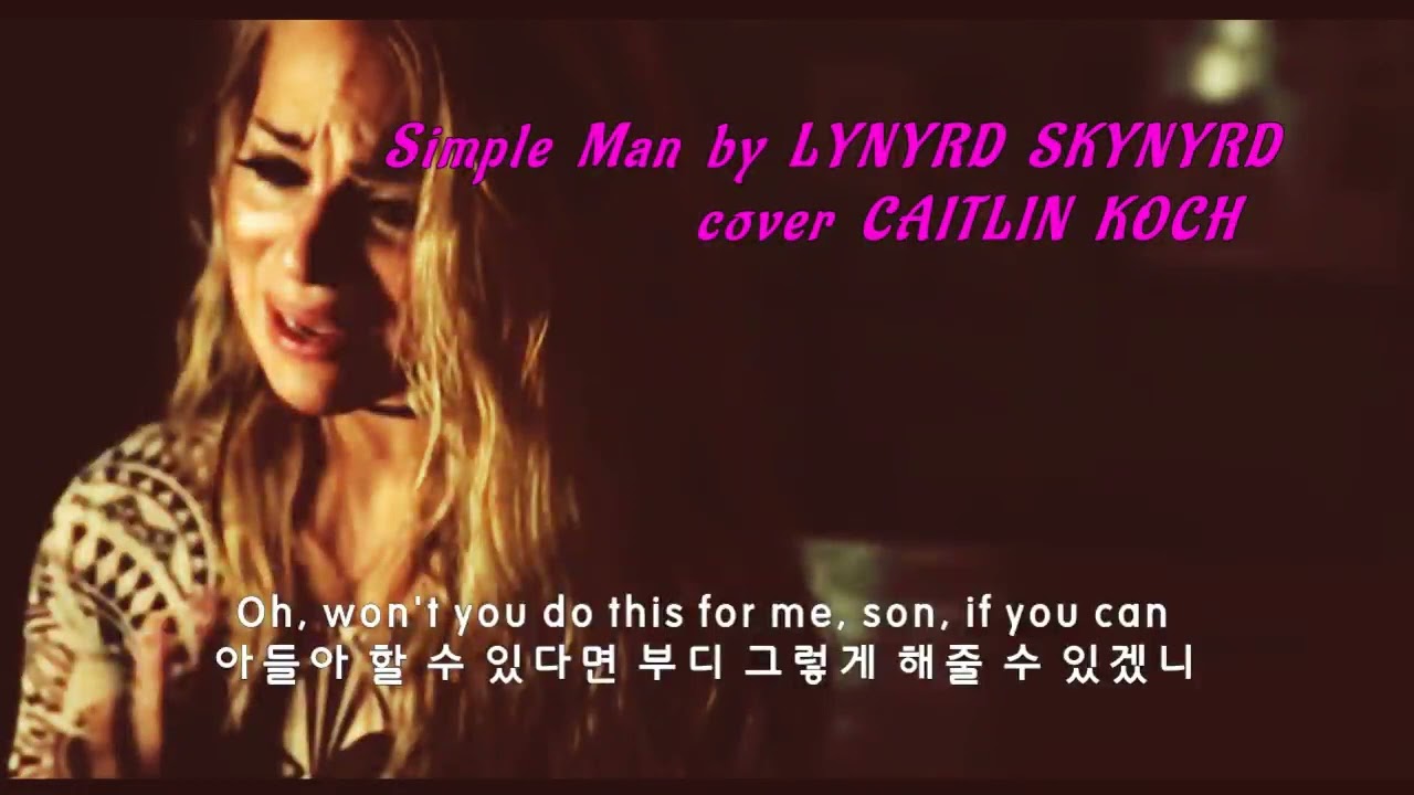 Simple Man - cover CAITLIN KOAH 가사번역 - YouTube