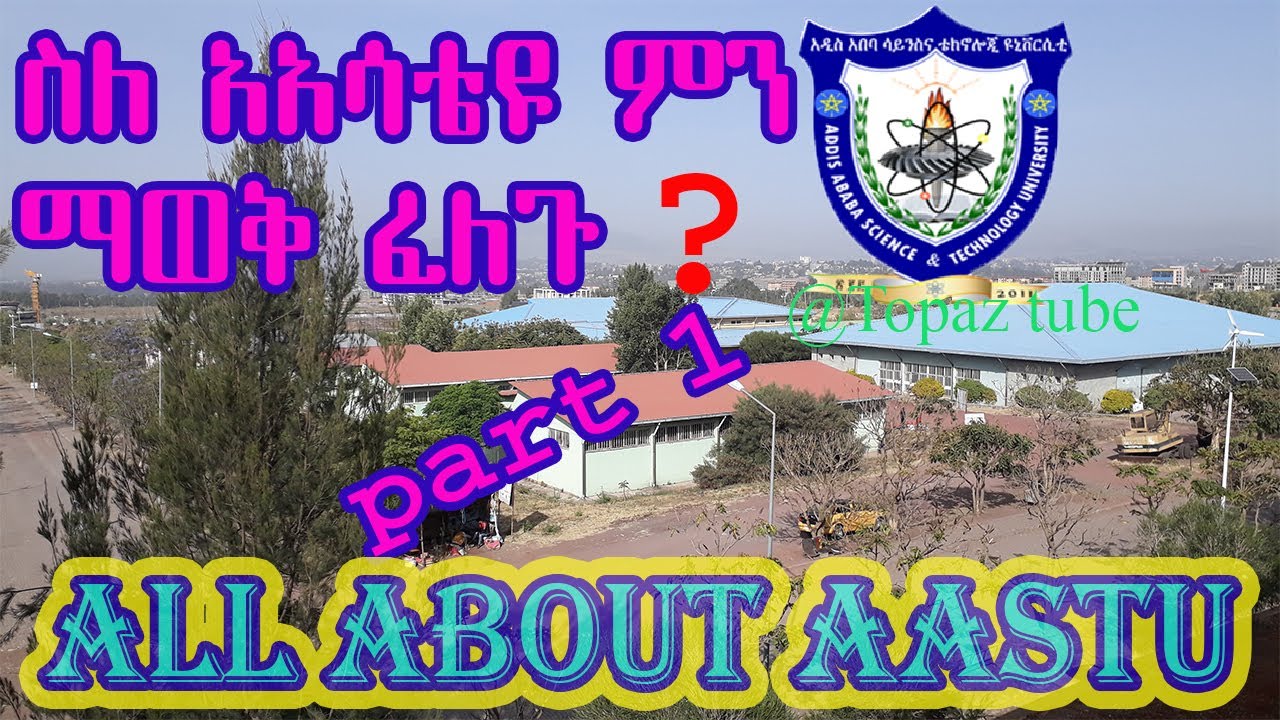 AASTU |About AASTU| ስለ አዲስ አበባ ሳይንስ እና ቴክኖሎጂ ዩኒቨርሲቲ |Addis Ababa ...