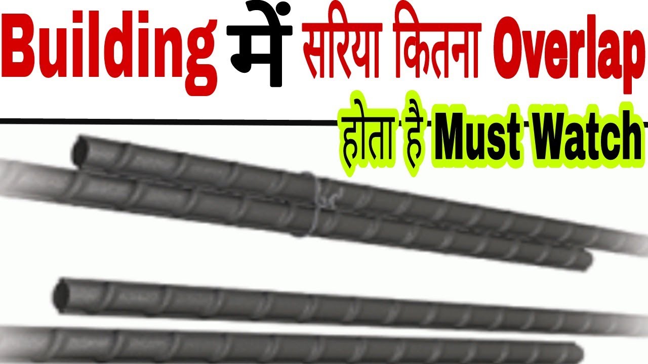 How many Overlap Steel Bar in Column, Beam RCC Wall and every Rcc work ...