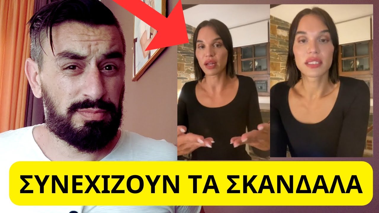 Μοντέλλο καταγγέλει παντρεμένο υπουργό της ΝΔ για ερωτικές υπηρεσίες ...