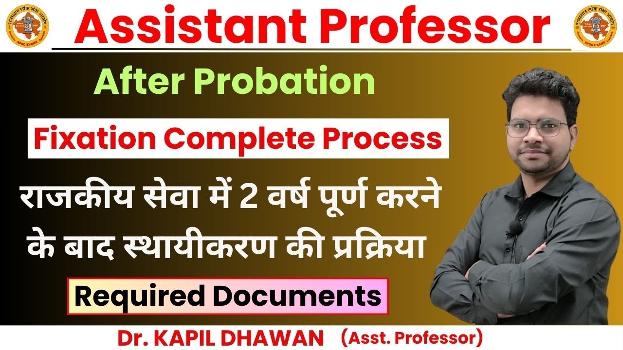 Fixation Process After Probation || राजकीय सेवा में 2 वर्ष पूर्ण करने ...