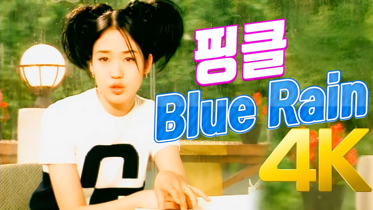 [4K] 핑클 - Blue Rain MV 1998 4K AI Upscaling - YouTube