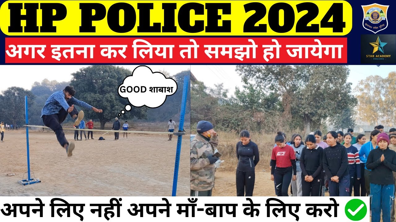 HP POLICE GROUND LATEST UPDATE || HP POLICE LATEST UPDATE || - YouTube