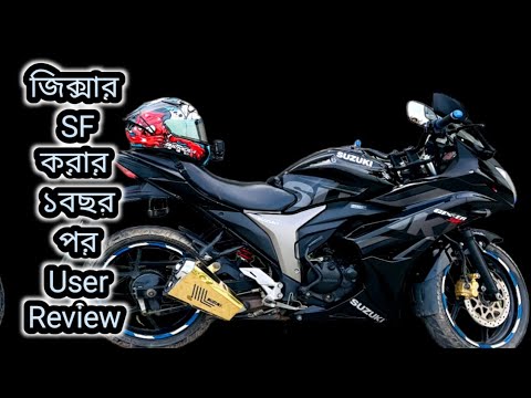 Gixxer sf Modified After 1 Year Review. Gixxer Sf ভালো হবে নাকি খারাপ - YouTube
