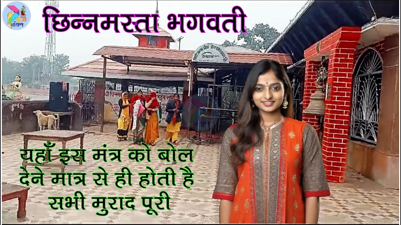 Story Of Chinnamasta At Sakhara Peeth - Bhagawati Temple nepal ...