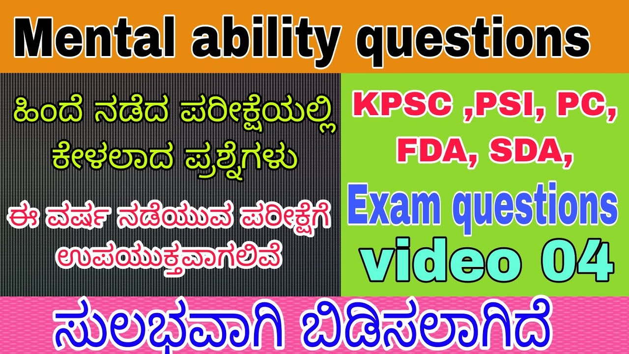 Simple tricks Sk is going live! mental ability questions #psi #pc #fda #sda #mentalability2023 ...