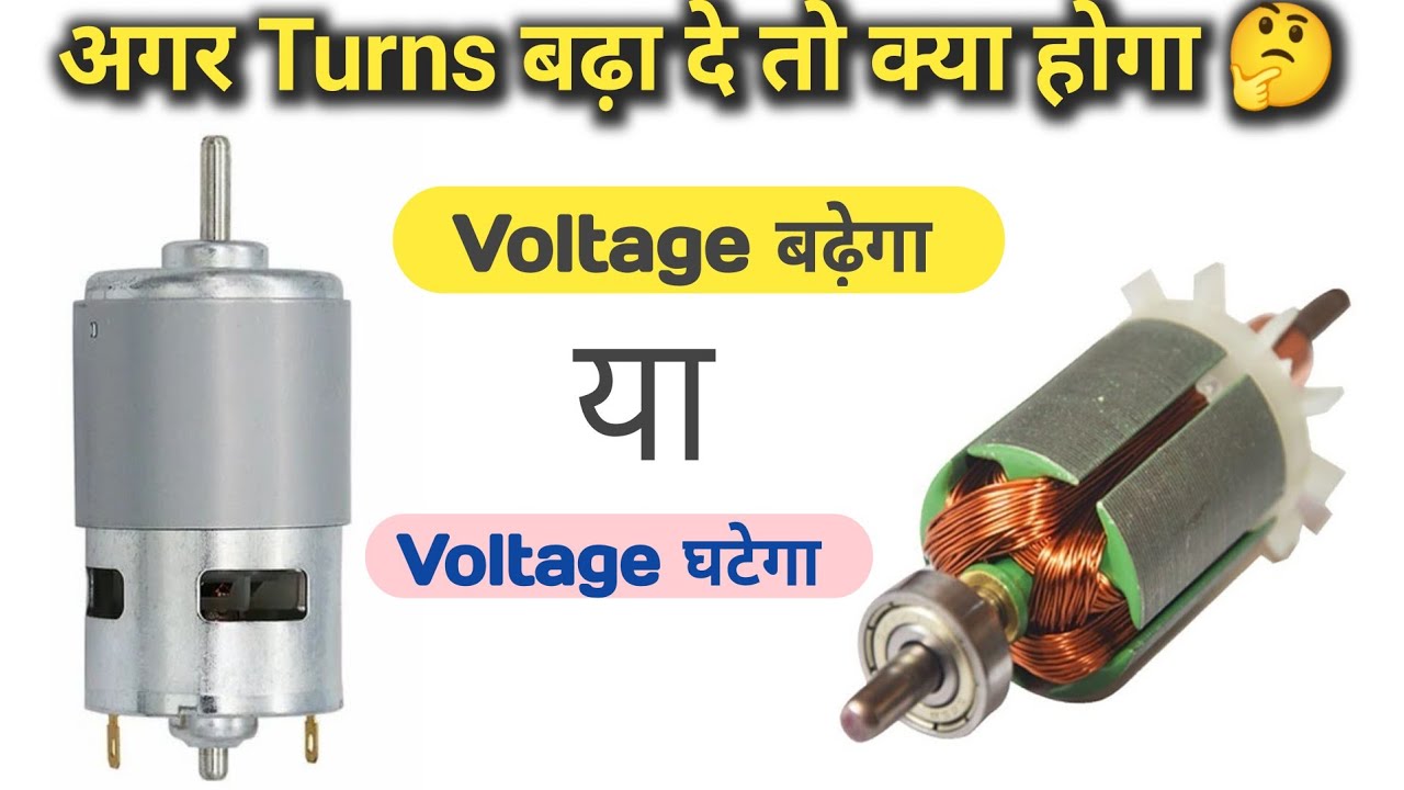 775 DC Motor Generator | 775 DC Motor का वाइंडिंग बढ़ा दे तो | Indkar ...