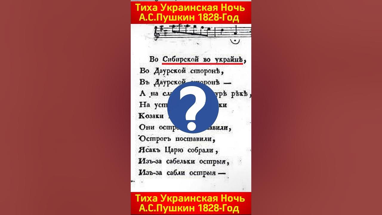 Тиха украинская ночь Youtube