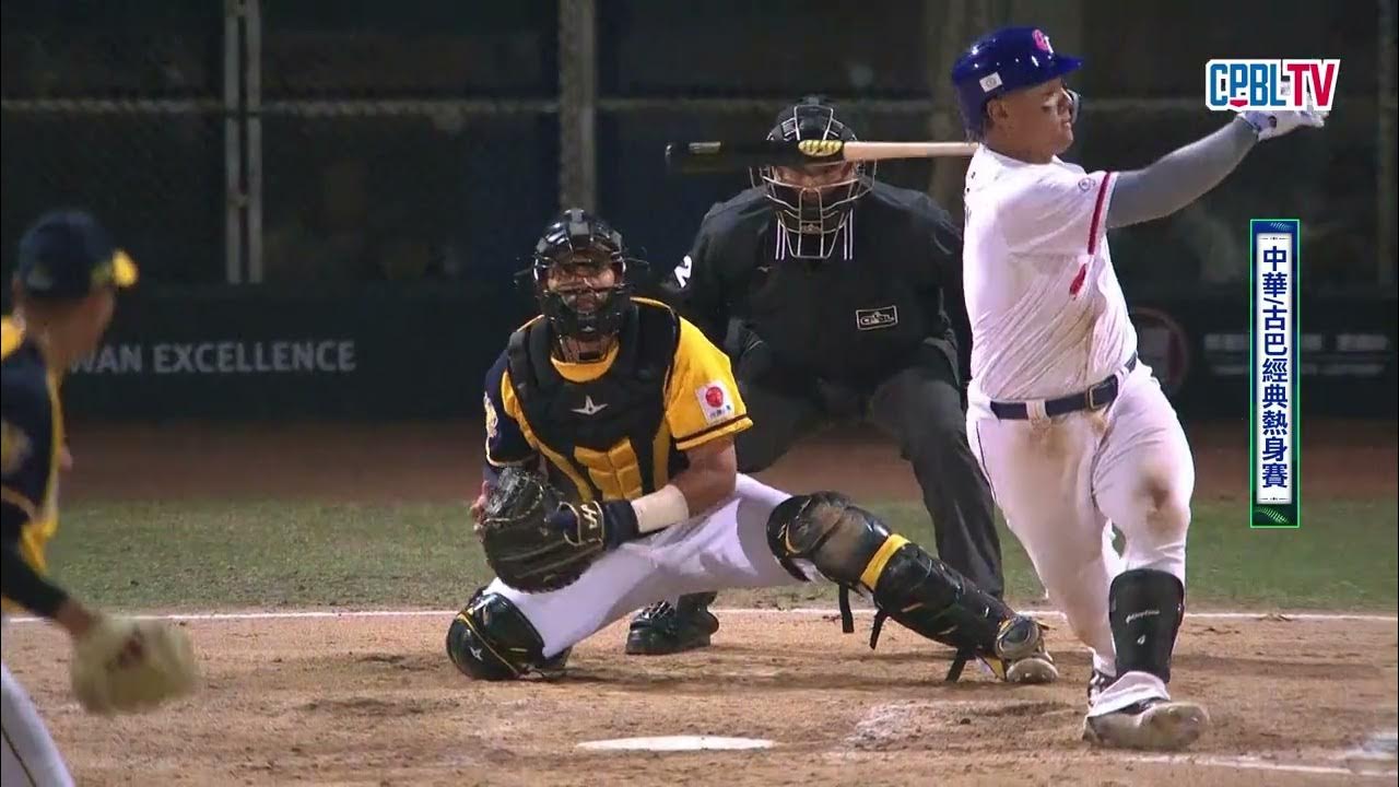 02/26 WBC經典賽熱身賽 中信 VS 中華隊 四局下，KKK！魏碩成登板連飆三次三振，中華隊無功而返 - YouTube