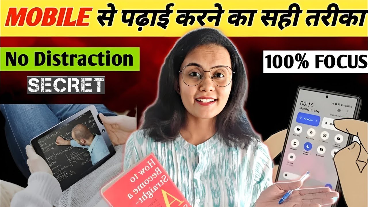 Study From Mobile Phone Without Getting Distracted 🔥|| Online Study ...