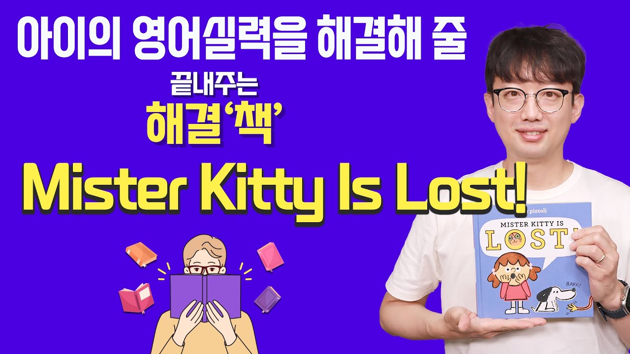 엄마와 아이가 상호작용하며 배우는 숫자 색깔유머까지 웃으면서 배우는 영어책 엄마표영어 효린파파 영어그림책 추천