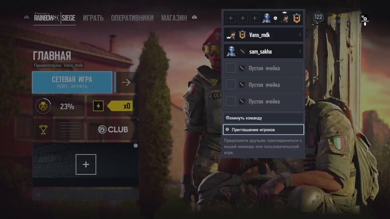 Прямой показ PS4 от Vans_mdk - YouTube