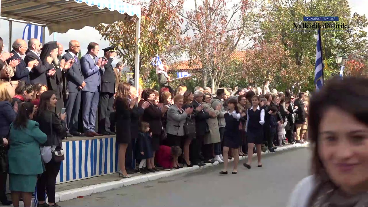 28ΟΚΤΩΒΡΙΟΥ ΠΑΡΕΛΑΣΗ ΣΤΗΝ ΑΡΝΑΙΑ - YouTube