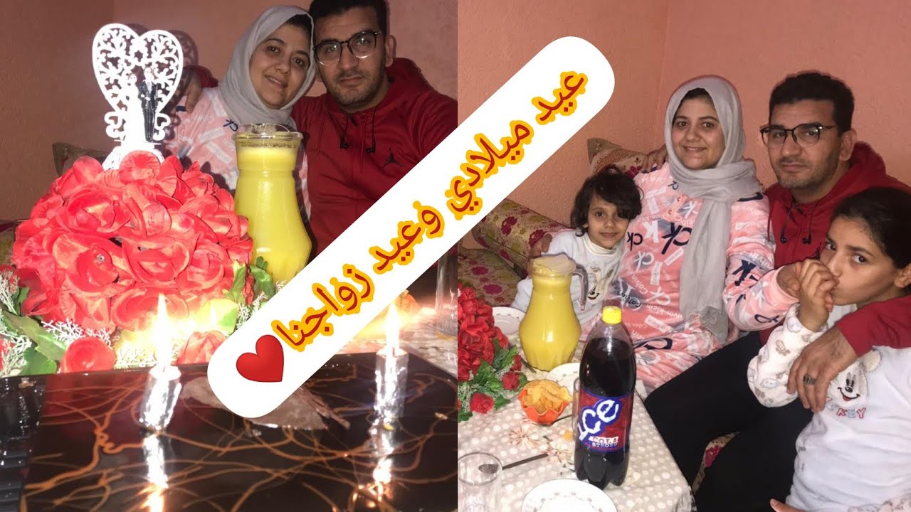 مفاجئة زوجي بعيد زواجنا وعيد ميلادي😍واخا مكشترة وحالتي حالة😱فرحت بزاف🥰