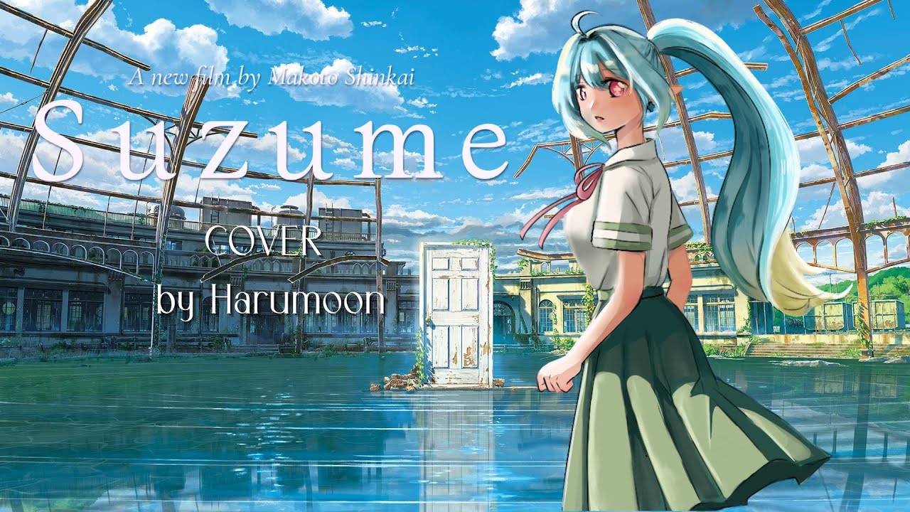 Suzume (すずめ) - RADWIMPS feat.十明 | Suzume no Tojimari | Harumoon Cover ...