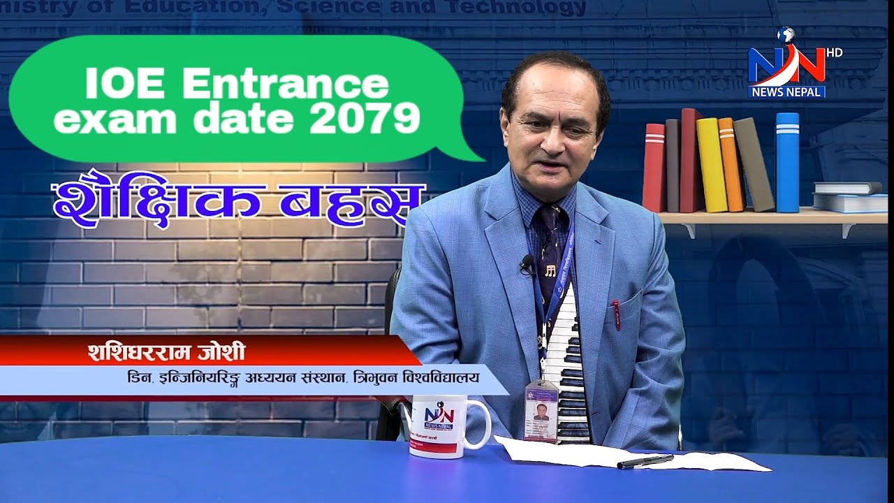 IOE entrance exam date 2079 official By- dean of ioe " sashidhar ram ...