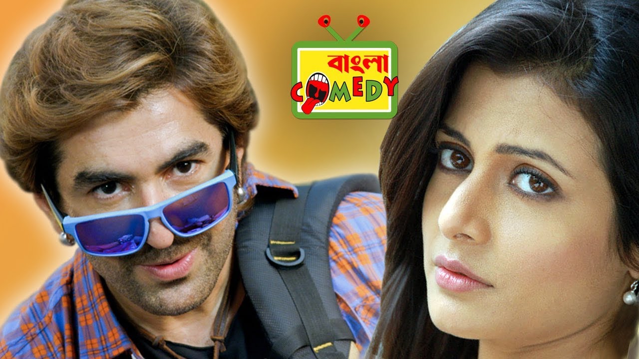 স্বামীর ওপর শাসন করো|| Jeet-Koel-Mousumi Chatterjee funny scene||very ...