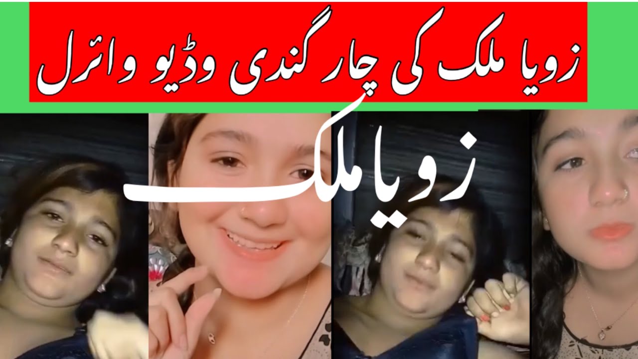 Zoya malik tik toker ki viral leke video || زویا ملک #entertain4u175 - YouTube